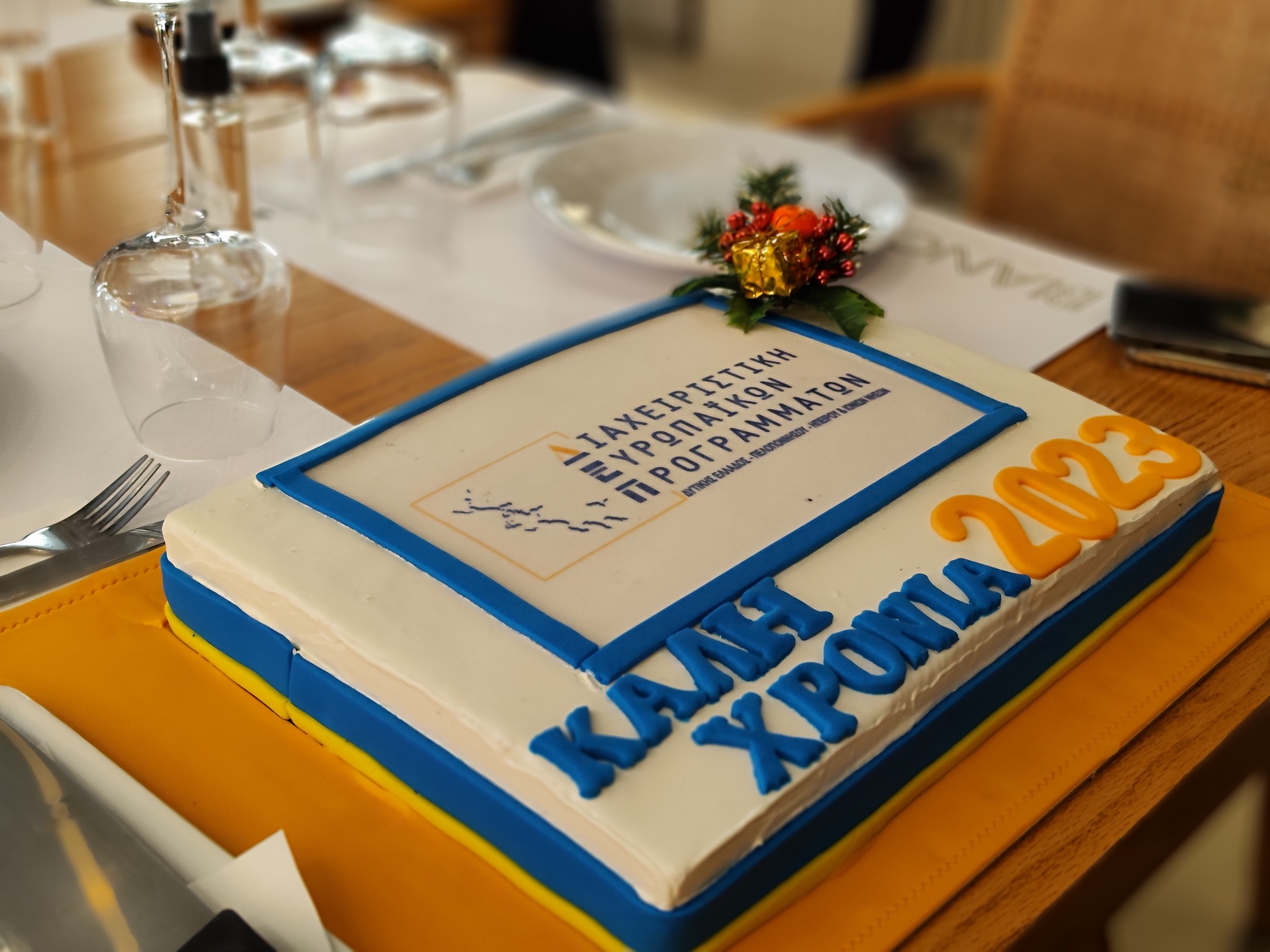 Κοπή Πρωτοχρονιάτικης Πίτας Διαχειριστικής Ευρωπαϊκών Προγραμμάτων ...