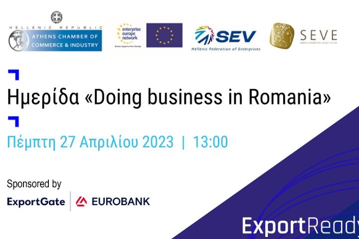 Ενημερωτική ημερίδα με θέμα “Doing business in Romania” – 27 Απριλίου ...