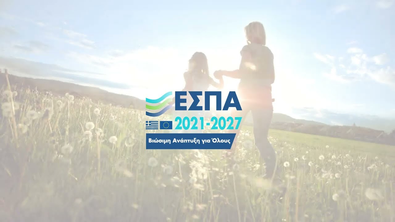 Αναμενόμενα επιδοτούμενα προγράμματα για τις επιχειρήσεις από το νέο ...
