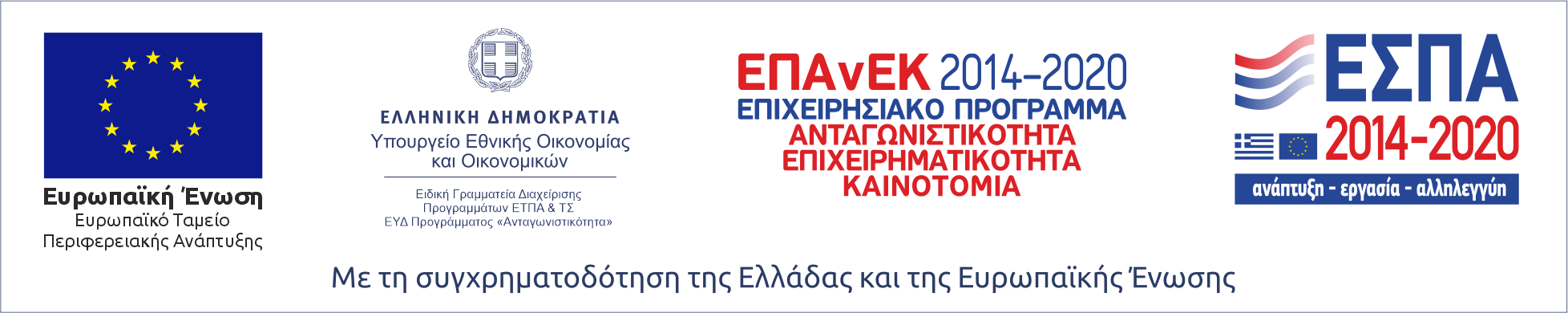 Πρόσκληση Επαναπροκήρυξης διαγωνισμού «Προμήθεια και εγκατάσταση υλικών ...