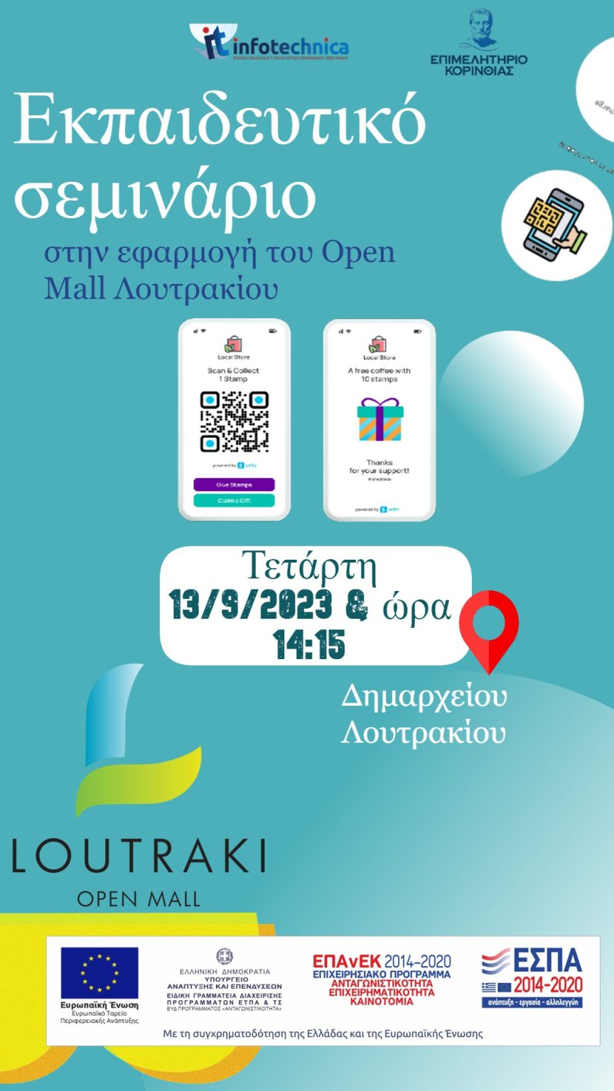 ΠΡΟΣΚΛΗΣΗ ΣΕ ΕΚΠΑΙΔΕΥΤΙΚΟ ΣΕΜΙΝΑΡΙΟ ΓΙΑ ΤΗΝ ΧΡΗΣΗ ΤΗΣ ΠΛΑΤΦΟΡΜΑΣ ΤΟΥ ...