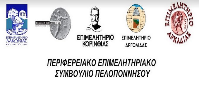 Δελτίο Τύπου ΠΕΣΠ: Αίτημα 3μηνης παράτασης διασύνδεσης ταμειακών ...